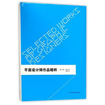平面设计师作品精粹