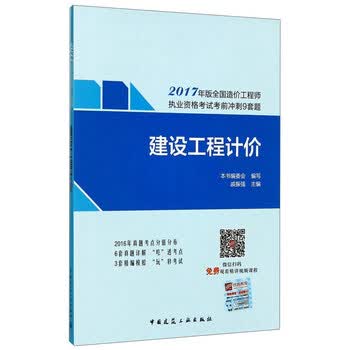 建设工程计价