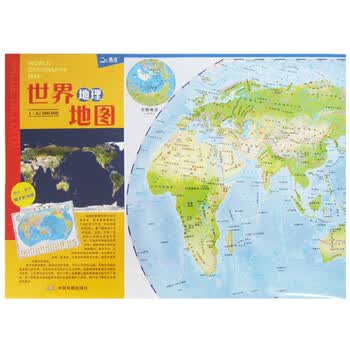 22年新版 4开世界地理地图 防水耐折 政区地形双面印刷