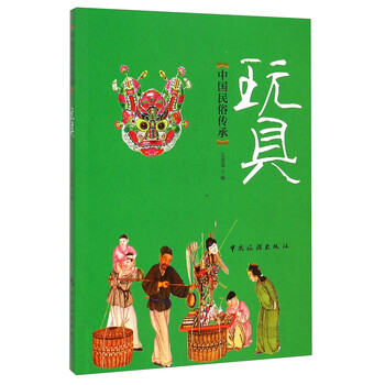 中国民俗传承：玩具