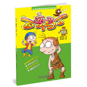 百变马丁33