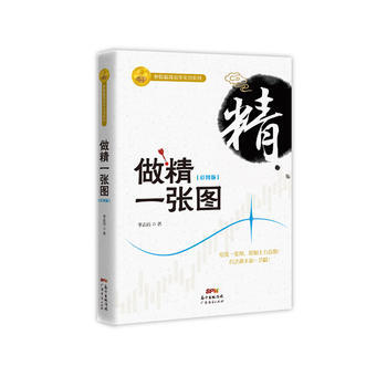 做精一张图(彩图版)