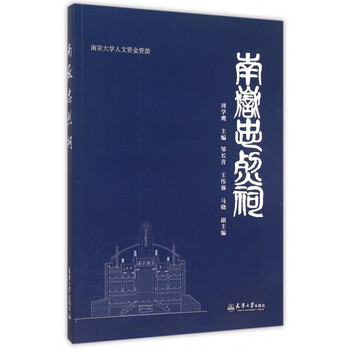 南岳忠烈祠