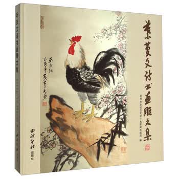 叶庆文诗书画雕文集