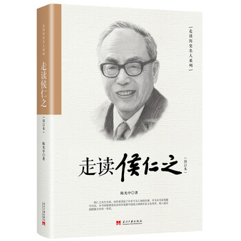 [正版图书]走读侯仁之(修订本)