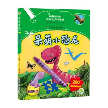 英国经典学前益智游戏 呆萌小恐龙