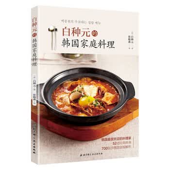 白种元的韩国家庭料理