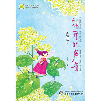 花开的声音