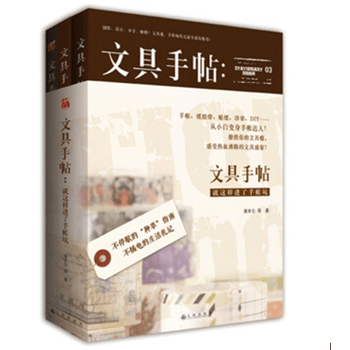 文具手帖系列三：就这样进了手帐坑