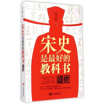 宋史是最好的教科书：盛世