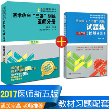 医师2本 医学临床