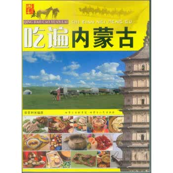W  请到草原来9787204130047内蒙古人民