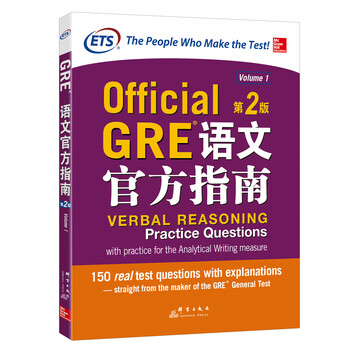 {正版新书}GRE语文官方指南：第2版9787519302764