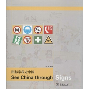 图标带我走中国