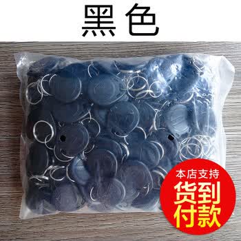 智络（zhiluo）ID钥匙扣卡 ID感应卡 门禁卡 考勤卡  可用作会员卡 门禁钥匙 黑色（不可复制）