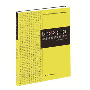 Logo & Signage标与与导视系统设计