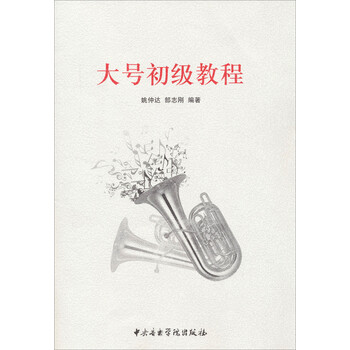 大号初级教程