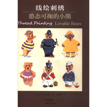 线绘刺绣：憨态可掬的小熊
