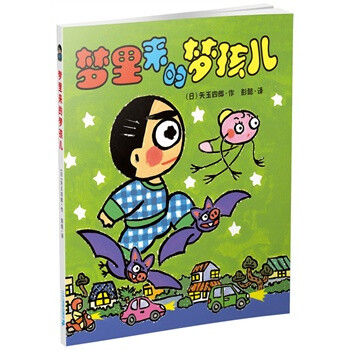 5 梦里来的梦孩儿    晴天下猪系列