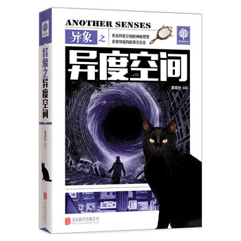   异度空间9787550250703北京联合