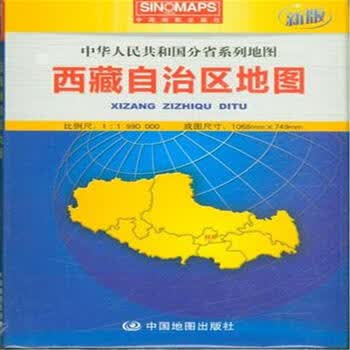 西藏自治区地图-新版-中华人民共和国分省系列地