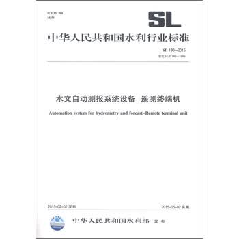 中华人民共和国水利行业标准（SL 180-2015）：水文自动测报系统设备 遥测终端机
