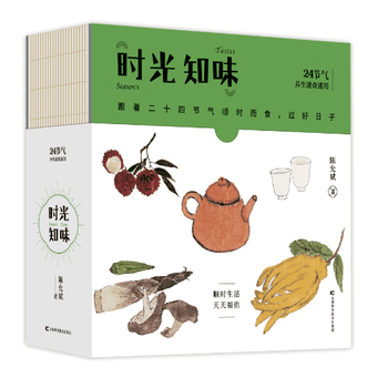时光知味(精)24节气养生速查速用