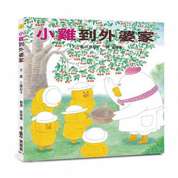 小鸡到外婆家