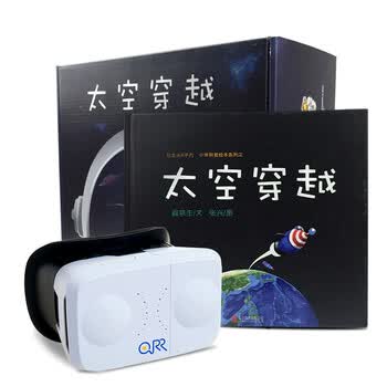 铅笔头R平方：太空穿越