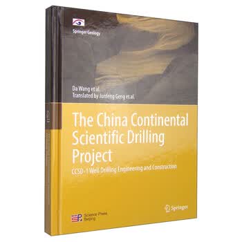 {正版新书}The China continental scientific drilling pr