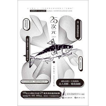 2.5次元主题书