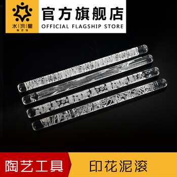 水流星亚克力印花泥滚透明雕花纹理制作塑料泥滚泥板印花陶艺工具 蓝色D波浪A357