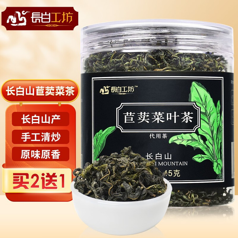 长白工坊 苣荬菜叶茶 曲麻曲麦菜茶 45g - Nice222