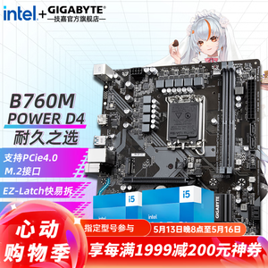 技嘉英特尔i5 12490F/12600KF/13490F/...