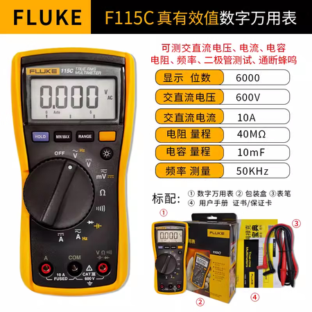 FLUKE福禄克FLUKEF115C/F116C/F117C/F179C/F287C/F289C/289FVF万用表 F115C 标配【图片 ...
