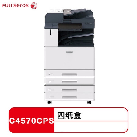 【富士施乐ApeosPort C4570 CPS】富士施乐（Fuji Xerox）ApeosPort C4570 CPS SC 4Tray ...