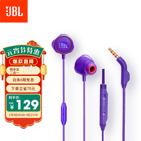 【JBLQUANTUM50】JBL 量子风暴Q50 入耳式游戏耳机 QUANTUM有线带麦克风 switch电竞耳机手机语音通话通用音乐耳麦 ...
