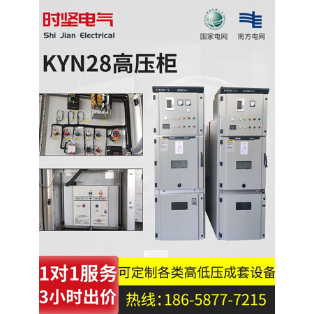 10kv高压开关柜kyn28-12A中置柜进出线柜补偿柜环网柜成套配电箱 蓝色定制【图片 价格 品牌 报价】-京东