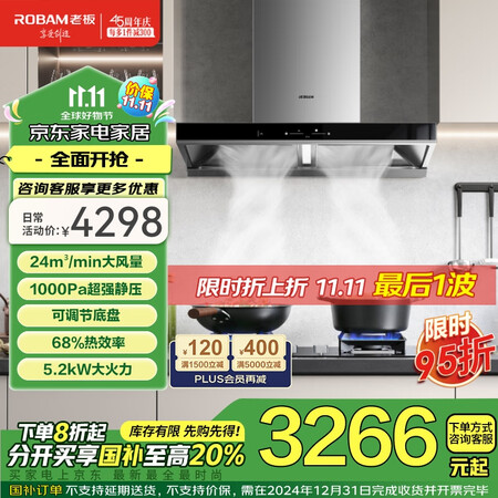 【老板60D3S 】老板（Robam）抽油烟机D3S欧式顶吸双腔变频24大风量家用燃气灶吸油烟机燃气灶灶具烟灶套装60D3S+57B6DT【行情 报价 价格 评测】-京东