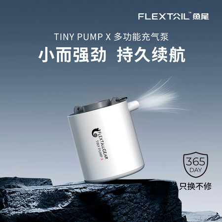 FLEXTAILFLEXEAR鱼尾 电动充气泵户外照明灯露营装备气垫床泳圈充气 TinyX（灰色）升级照明功能【图片 价格 品牌 报价】-京东