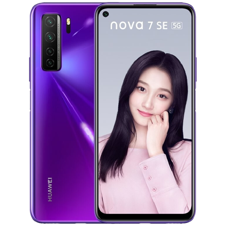 华为 HUAWEI nova7 SE 5G手机 仲夏紫 全网通标准版(8GB+128GB)【图片 价格 品牌 报价】-京东