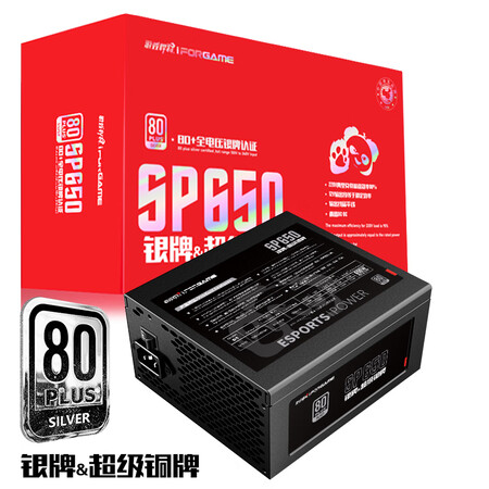 【游戏悍将银牌SP650】游戏悍将 熊猫SP650 额定650W 银牌电源 台式机电脑主机电源（80PLUS/6大保护/全电压/宽幅温控/扁平线）【行情 报价 价格 评测】-京东