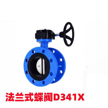 D341X-10/16涡轮法兰式蝶阀软密封手动蝶阀DN50 65 80 100 150 DN100 (烤漆/中体)【图片 价格 品牌 报价】-京东