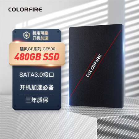 【Colorfire七彩虹(Colorfire) 480GB SSD固态硬盘 SATA3.0接口 镭风系列】七彩虹(Colorfire ...