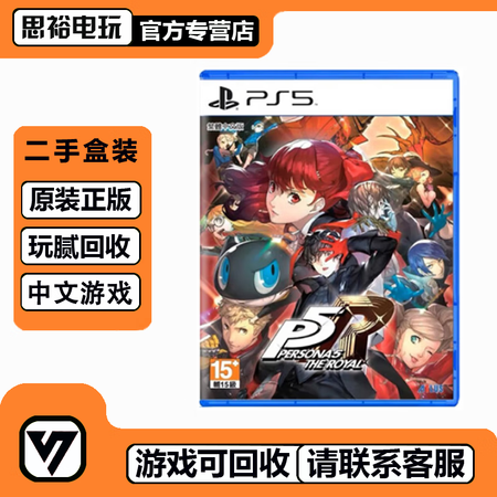 索尼（SONY）PS5 ps5通用 二手游戏盘 Slim Pro原装游戏光盘热门大作 游戏软件光碟 PS5 女神异闻录 P5R【图片 价格 品牌 报价】-京东