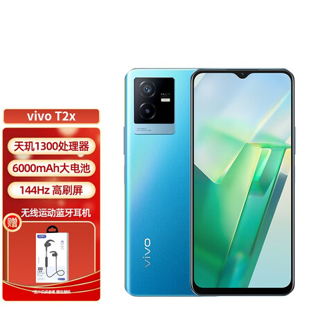 【vivoT2x】vivo T2x 双模5G手机 全网通 8GB+128GB 雾蓝 6000mAh巨能量电池 44W闪充 144Hz高刷屏 ...