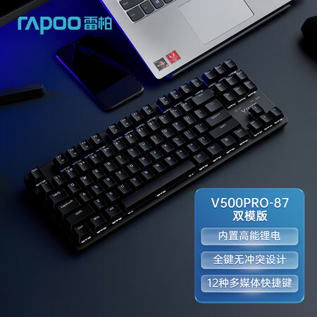 雷柏（Rapoo） V500PRO-87机械键盘 有线无线家用办公电竞游戏 全键无冲 PBT注塑键帽 V500PRO-87双模版【无光茶轴】【图片 价格 品牌 报价】-京东
