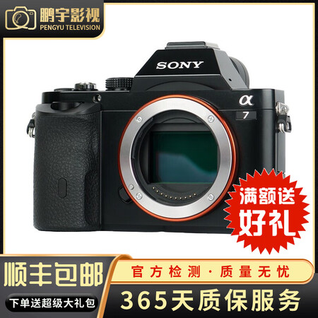 【二手95新】索尼A7 A7M2 A7M3 A7R2 A7R3全画幅微单相机 A7【单机】 9成新【图片 价格 品牌 报价】-京东