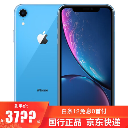 Apple 苹果 iPhone XR (A2108) 手机 蓝色 全网通 128GB【图片 价格 品牌 报价】-京东