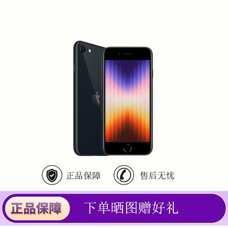 Apple iPhone SE3 2022款 苹果se3手机 全网通手机 海外版无锁 午夜色 SE3(2022款) 128GB 全新激活【图片 价格 品牌 报价】-京东
